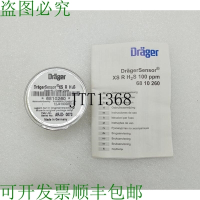 原装供应传感器 Drager XS R H2S DRAR 6810260
