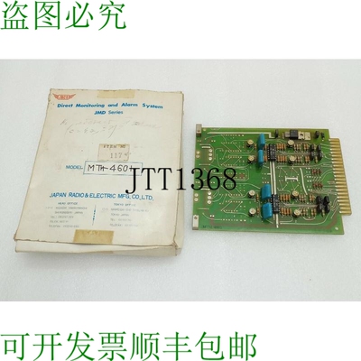 原装供应JRCS MTM 4601 直接监视系统 Expedite