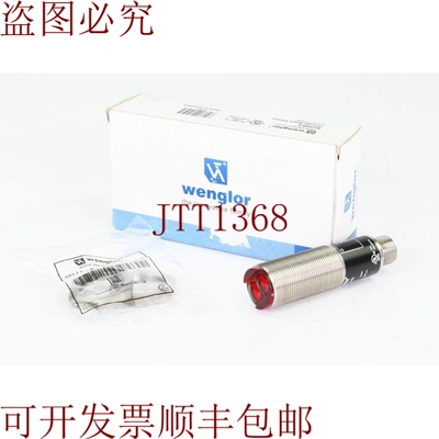 原装供应WENGLOR SD983 穿光束传感器