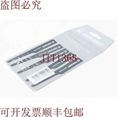 原装供应RODCRAFT 8951011514，曲线锯片（1PE = 5pcs - 新品）