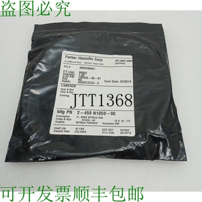 原装供应Parker Hannifin Oring 丁认证 90A,2-459-N1059-90,客户