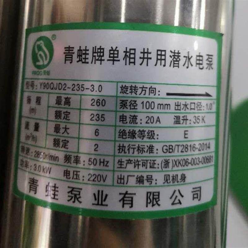 深井潜水泵220V家用农用多级电动泵不锈钢高扬程380V深水-正