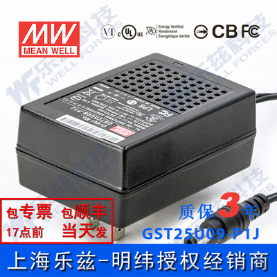 明纬9V电源23W GST25U09-P1J 2.55A工业节能适配器环球认证墙插