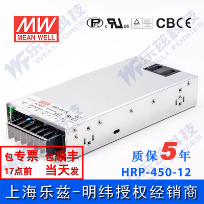 HRP-450-12台湾明纬450W12V高性能开关电源37.5A线损补偿高能效