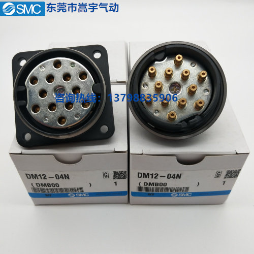 SMC原装DM6/DM6P/DM6S-04N/04NU-C1/C2-04N/04NU-C1/C2航空插头_虎窝淘