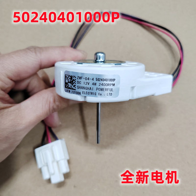 美的冰箱风扇电机直流风机