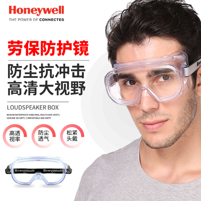 包邮霍尼韦尔LG100A护目镜防风沙防飞溅尘眼镜防冲击骑行防雾透明
