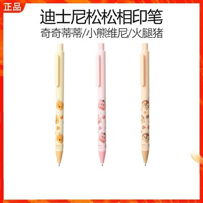 MINISO名创优品迪士尼松松系列相印中性笔奇奇蒂蒂小熊维尼签字笔