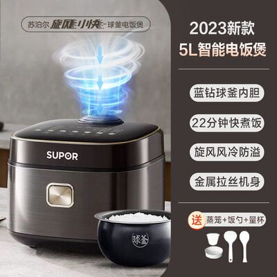 苏泊尔电饭煲大容量电饭锅小快