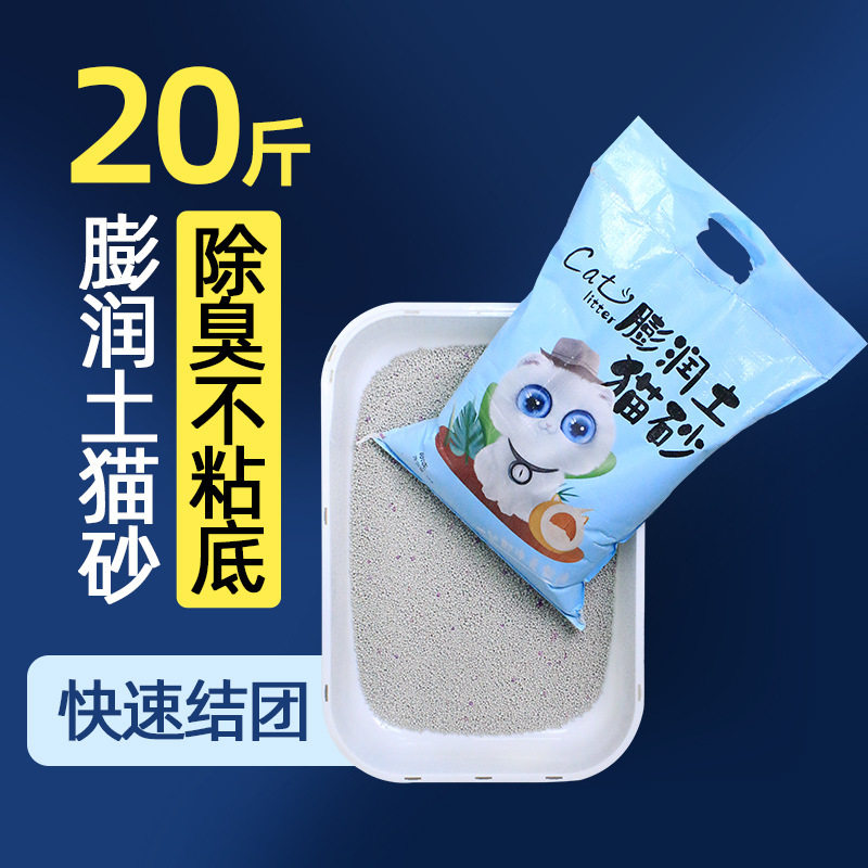 猫砂现货除臭结团10公斤猫沙膨润土低尘猫砂20斤10kg猫咪用品