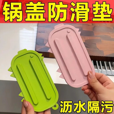 可爱小猪锅盖收纳垫沥水垫隔热垫