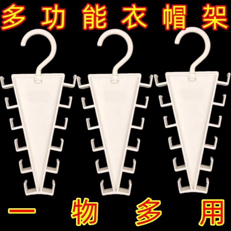 新款V形双边挂架收纳整理架宿舍多功能围巾发圈衣架衣服帽子挂架