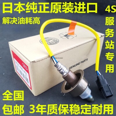 本田思域雅阁奥德赛凌派氧传感器