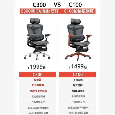 精选西昊人体工学椅Doro C300电脑椅办公椅老板座V椅久坐舒适电竞