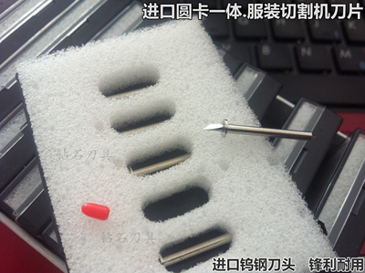 进口圆卡EDO经纬服装切割机刀片JWT-E060500CAD合金硬质打样机刀
