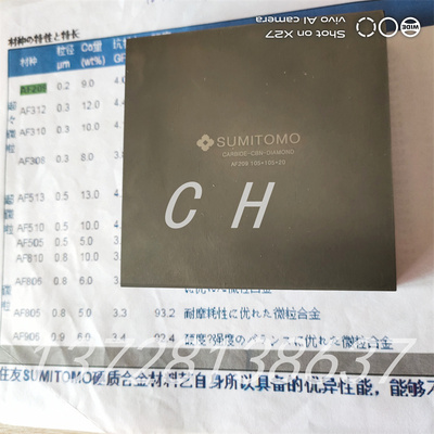 AF312耐磨不崩裂钨钢板日本住友钨钢板块AF312单孔棒硬质合金板材