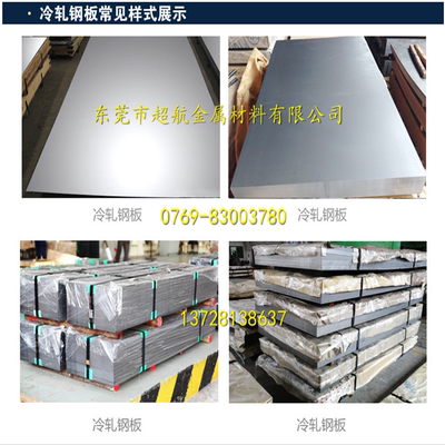 SPHC酸洗板 汽车钢板1.0035热轧板 SS440冷轧板SPHD SPHE大板平板