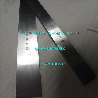 瑞典进口白钢刀 ASSAB17一胜百高耐磨高钴白钢车刀 高硬度HRC69刀