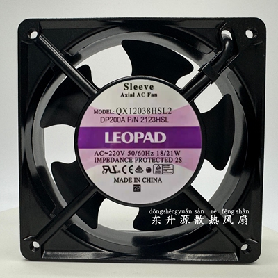 全新LEOPAD风机QX12038HSL2 DP200 P/N 2123HSL 220V散热风扇12CM