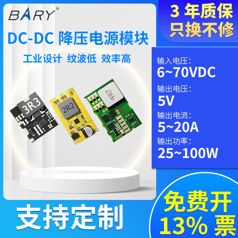 DC-DC同步降压电源模块5V|6-70V输入|直流稳压48V24V12V转5V/ 20A_虎窝淘