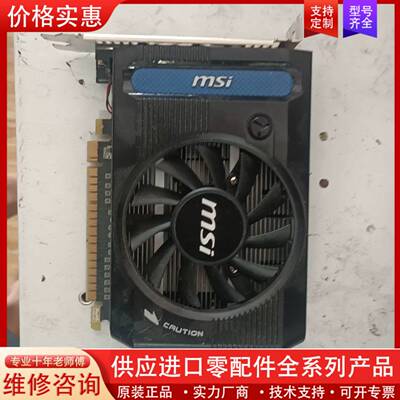 可维修MSi N650Ti-1GD5/OCV5显卡，100包邮，2