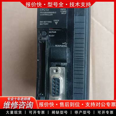 议价CJ2MCPU12配件处理售