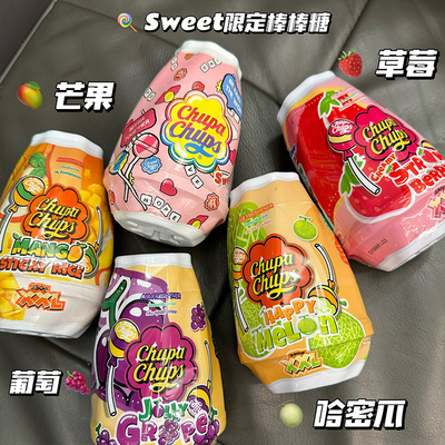 泰国草莓chupachups固体香膏