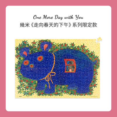 几米走向春天的下午368片