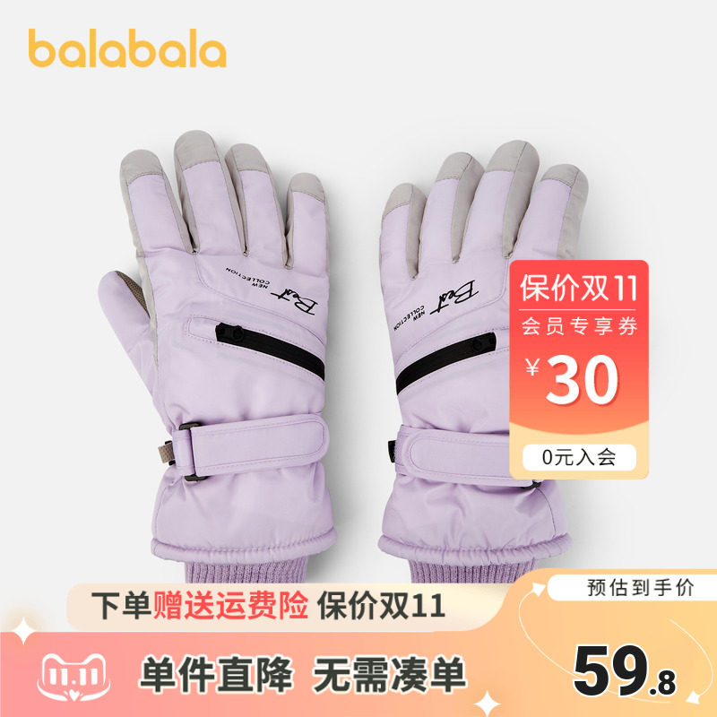 巴拉巴拉儿童滑雪手套冬季保暖舒适男女中大童防泼水户外新款时尚