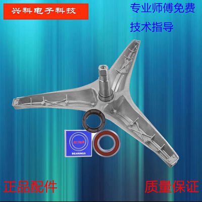 三洋滚筒洗衣机三脚架轴承水封RG-F7010S三角架支架XQG60-F6130WZ