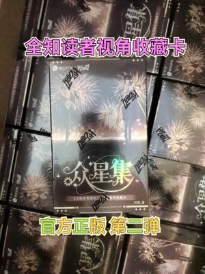 Hitcard全知读者视角盲盒卡二弹