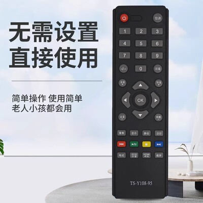 适用创维电视遥控器TS-Y108-95 32E200E 32E100E