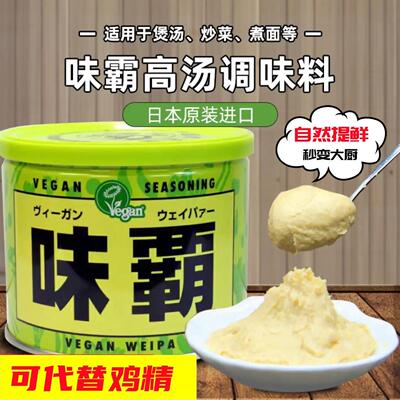 日本味霸全素高汤浓汤调味料250g