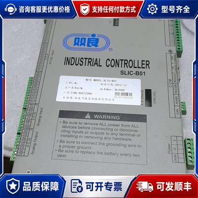 议价双良工业控制器SLIC-B01外观成色可维修