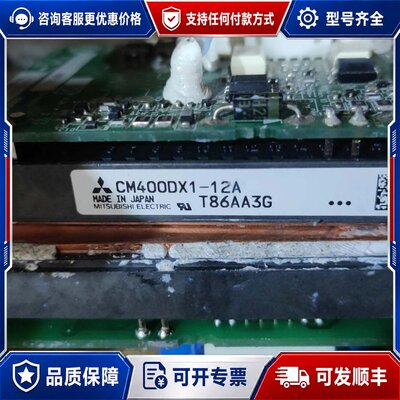 议价三菱模块CM400DX1-12A可维修