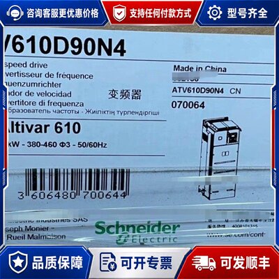 议价ATV610D90N4 ATV610D75N4 ATV61可维修