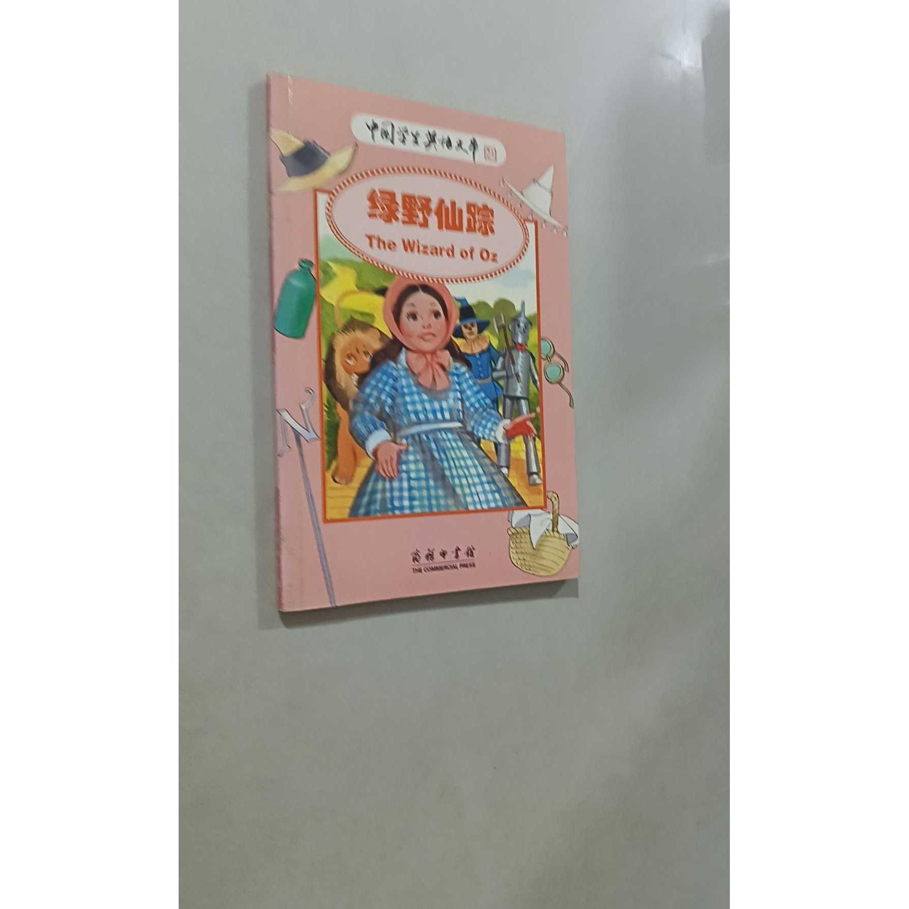 【正版旧书 7-9成新】中国学生英语文库——绿野仙踪(英)戴利 李博婷 翻译商务印书馆2006-04-01外语