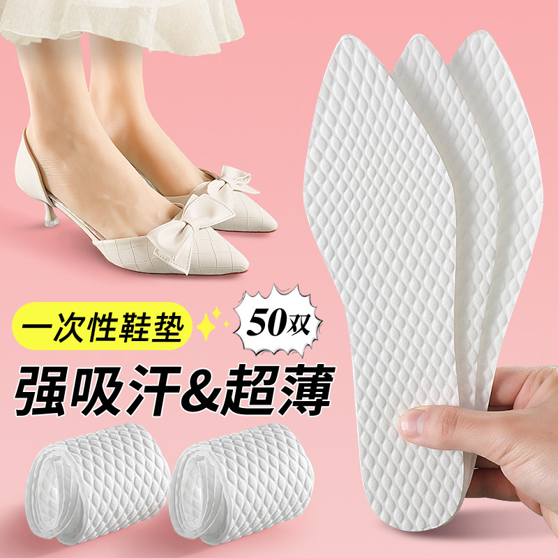 一次性鞋垫防臭防汗旅行便携木浆吸汗透气男女超软底舒适超薄除臭
