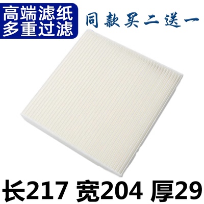 适配 雷克萨斯 IS200t IS250 IS300h IS350 IS500 空调滤芯滤清器