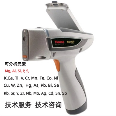 尼通980手持光谱仪贵金属检测仪