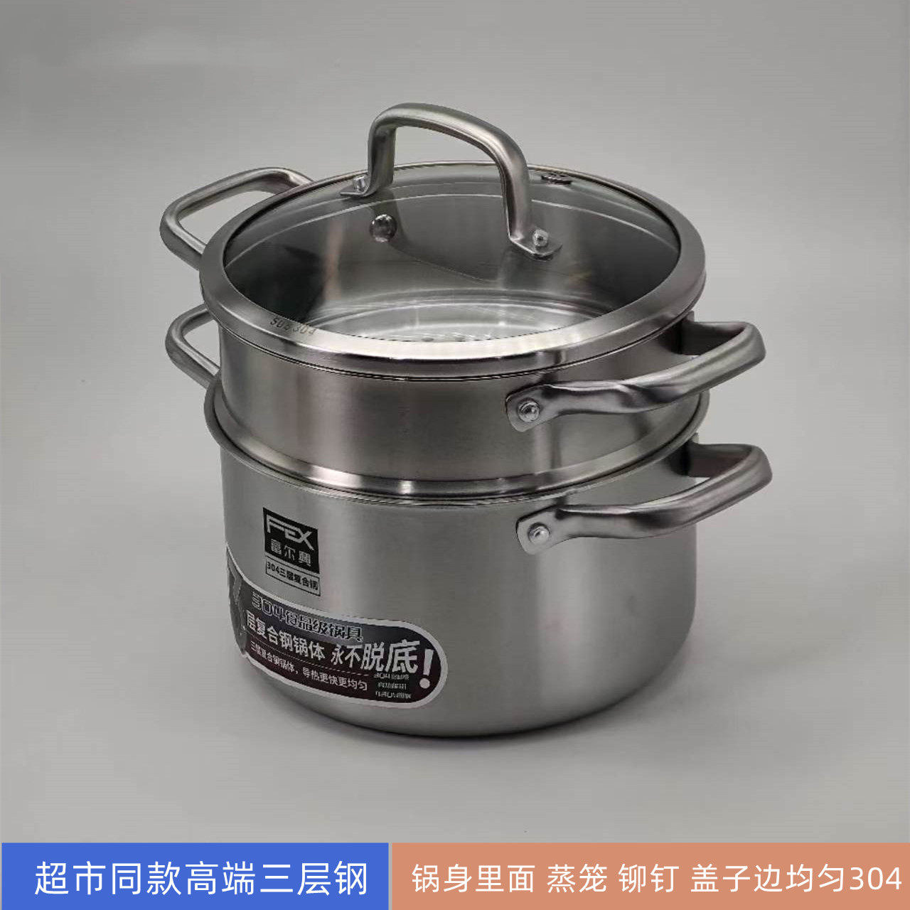 富尔兴蒸汤锅304不锈钢小蒸锅家用一体成型锅底蒸煮多用锅特厚锅