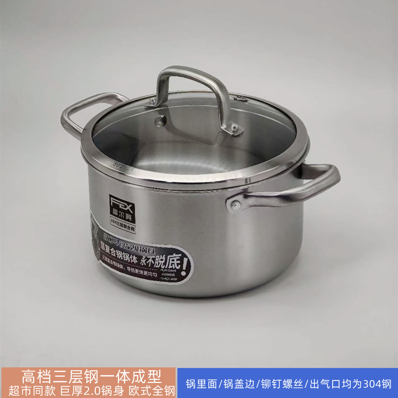 富尔兴特厚汤锅304不锈钢双耳锅家用一体成型锅底煮面煲汤锅多用