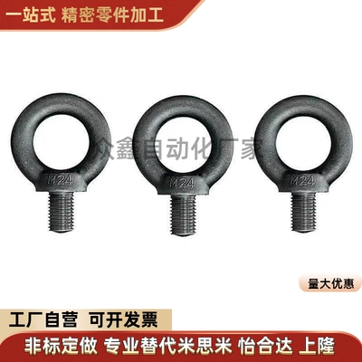 CHI6CHI8CHI10CHI12CHI16CHI20CHI24CHI30CHI36替 米斯米吊环螺栓