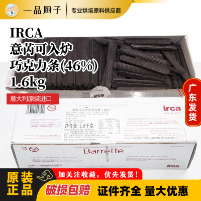 意芮可入炉黑巧克力条1.6kg