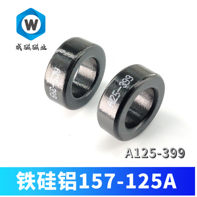 热卖铁硅铝磁环40*24*15  A125-399  KS157125A  CS400125 包邮