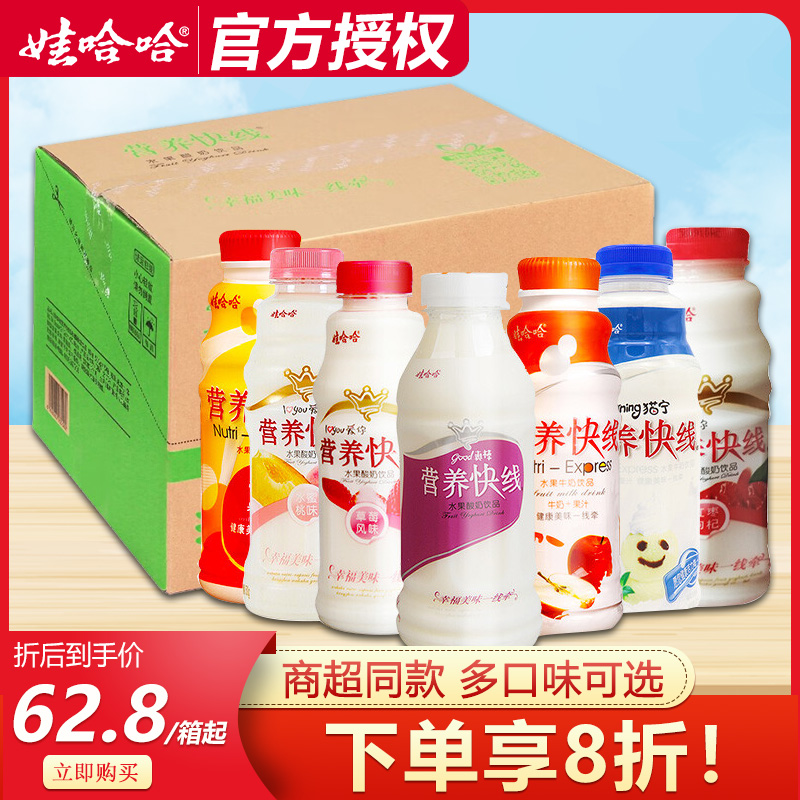 娃哈哈营养快线500g*15瓶整箱装多口味酸奶饮品多口味牛奶饮料_虎窝淘