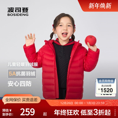 波司登儿童羽绒服保暖连帽外套