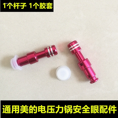 适用美的电压力锅MY-12CS502A 12PCS502A1锅盖/旋手密封圈内胆排