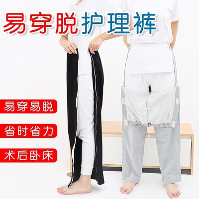 春秋款护理服易穿脱病号服骨折病人方便穿脱术后瘫痪卧床老人衣服