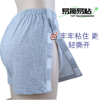易穿脱护理内裤棉骨折石膏支架术后康复卧床瘫痪病人开边裤衩男